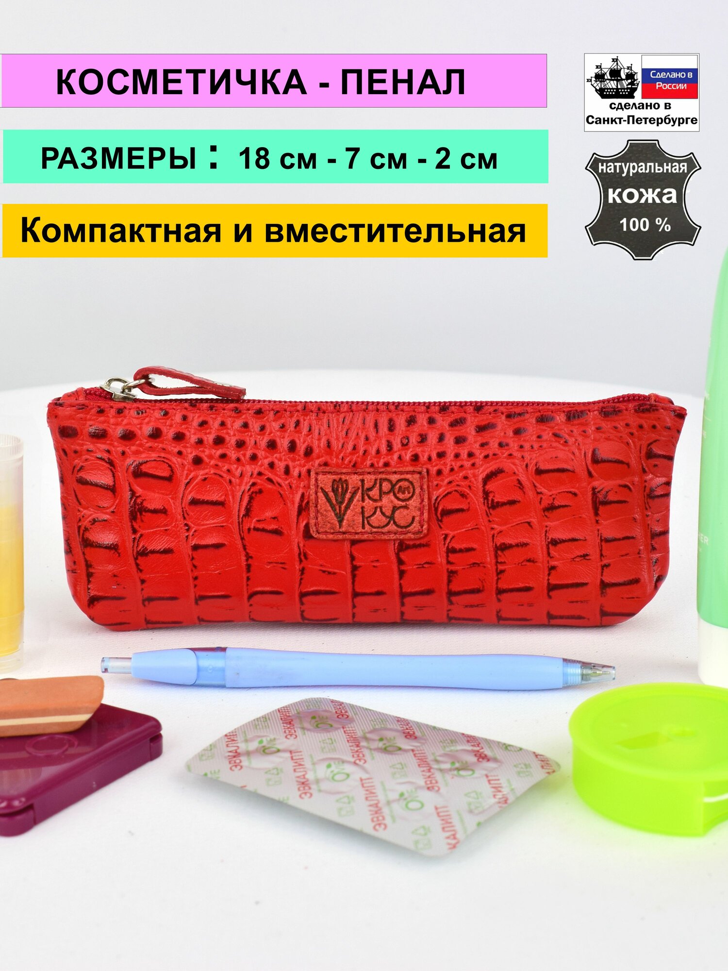 Косметичка