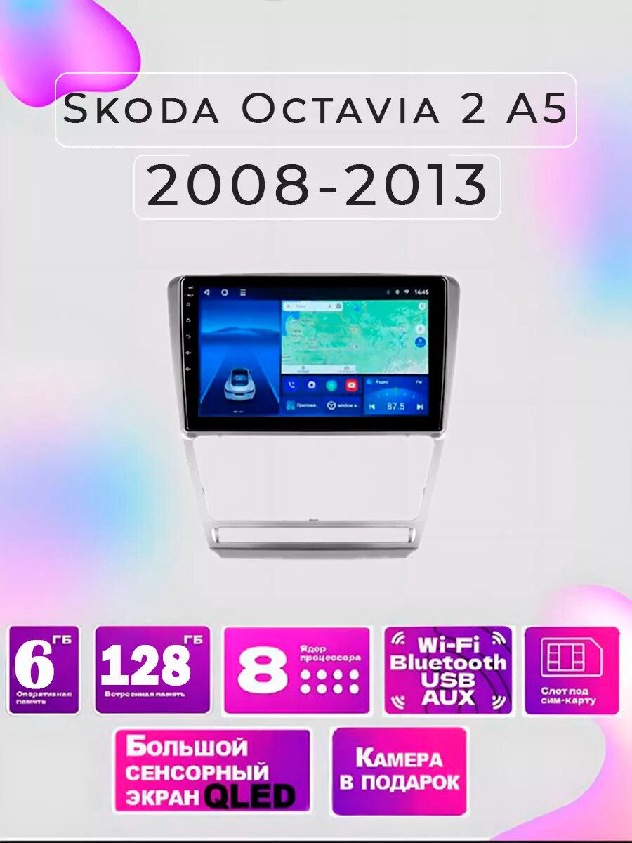 Магнитола TS18 Pro Skoda Octavia 2 A5 2008 - 2013 6/128Gb, Bluetooth, FM/AM, GPS