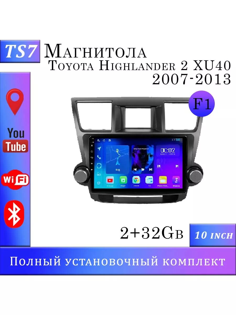 Автомагнитола TS7 Toyota Highlander 2 XU40 2007-2013 2/32Gb, Bluetooth, FM/AM, GPS