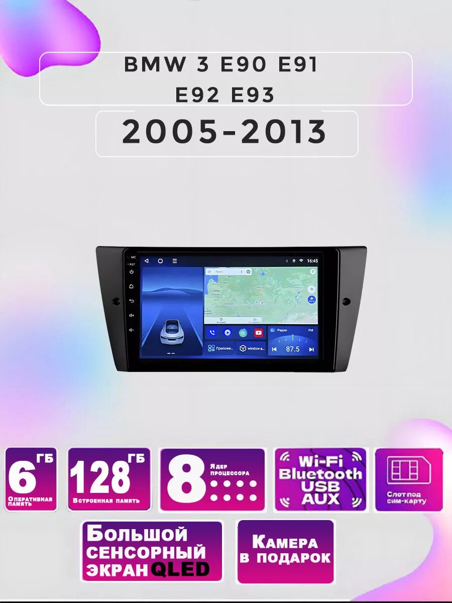 Магнитола TS18 PRO BMW 3 E90 E91 E92 E93 6/128Gb, Bluetooth, FM/AM, GPS