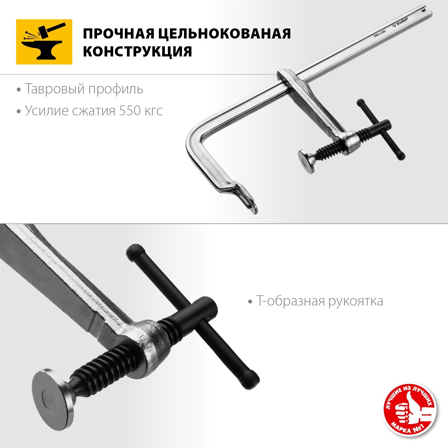 Струбцина ЗУБР Проф 32157-120-300 , F-образная , винтовая, стальная, 300х120мм, серебристая