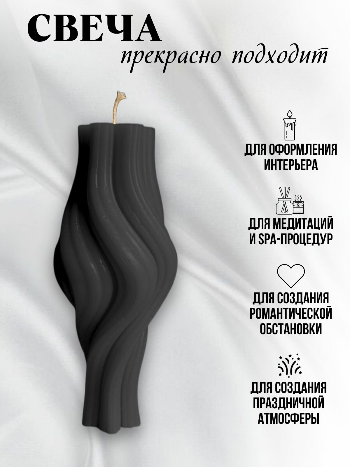 Свеча волна — фото 1