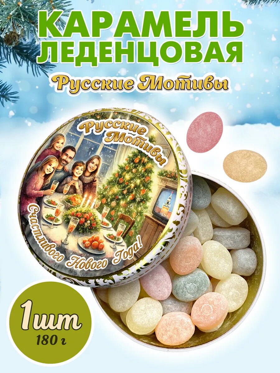 Карамель Woodenking "С Новым годом!", леденцовая, сувенирная, в жестяной банке, 1 шт