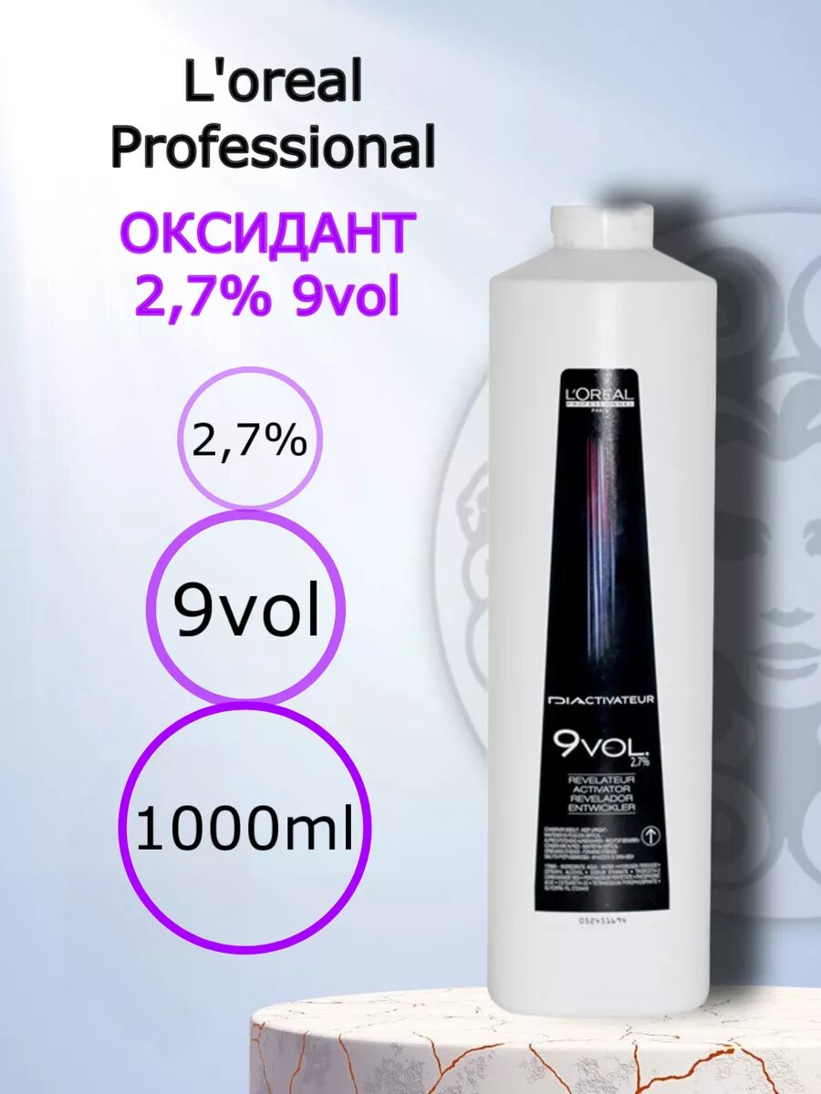 Окислитель для краски Dia Activateur 2,7% 1 литр