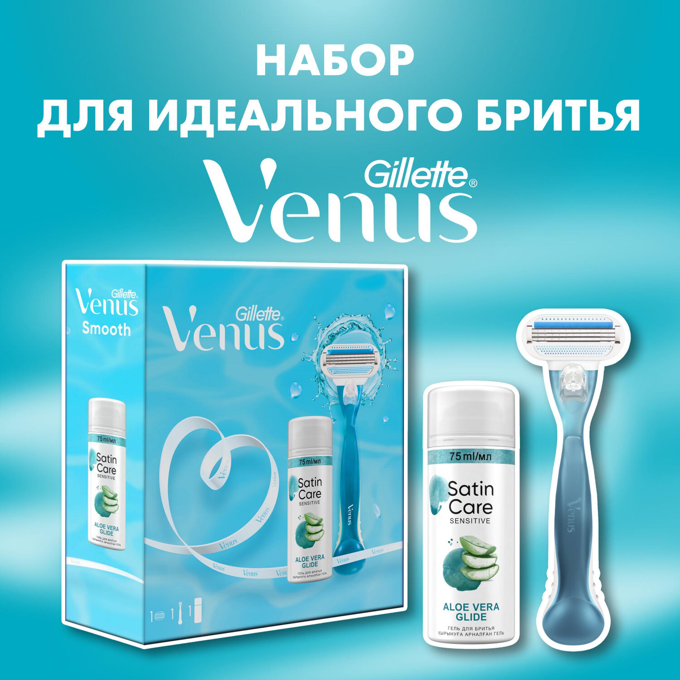 Женский подарочный набор Gillette Venus с бритвой Venus Smooth и гелем для бритья Satin Care 75мл