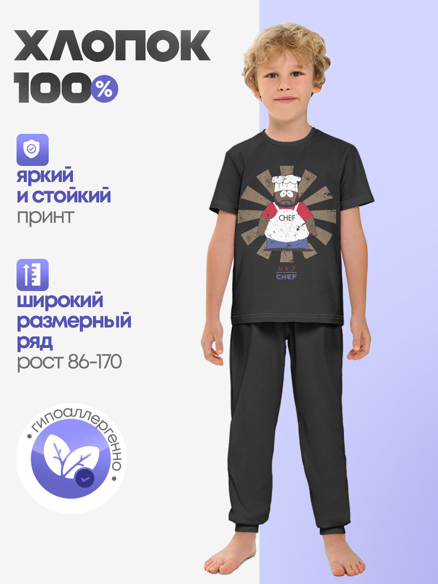 Пижама Южный парк