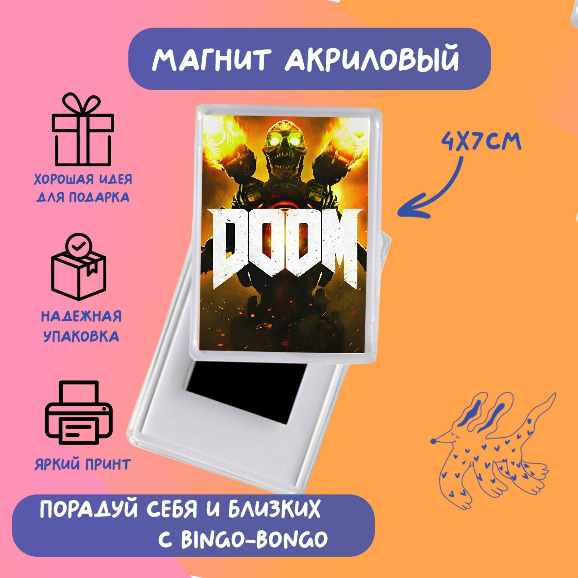 Магнит акриловый с принтом "Дум", Doom