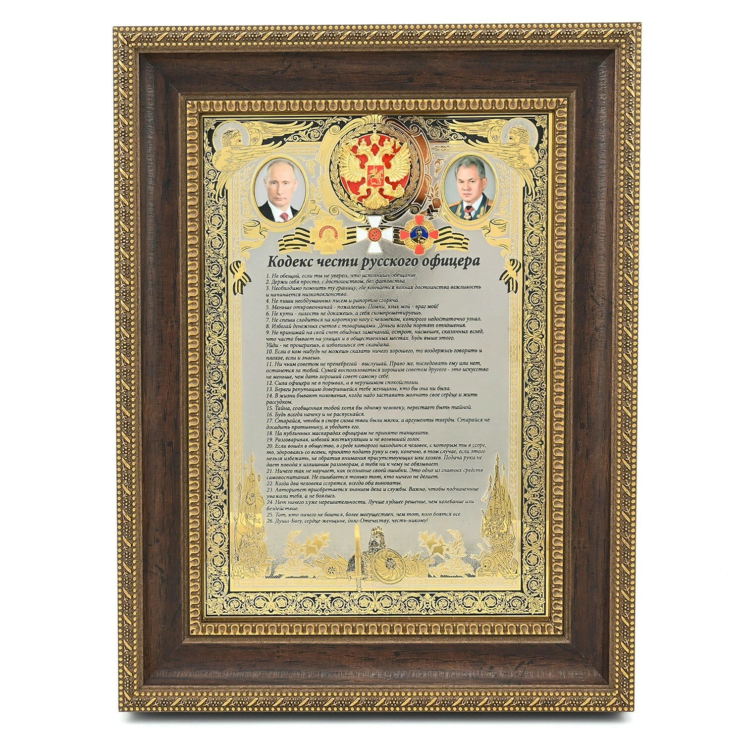 Панно-гравюра подарочное "Кодекс чести" (Златоуст)