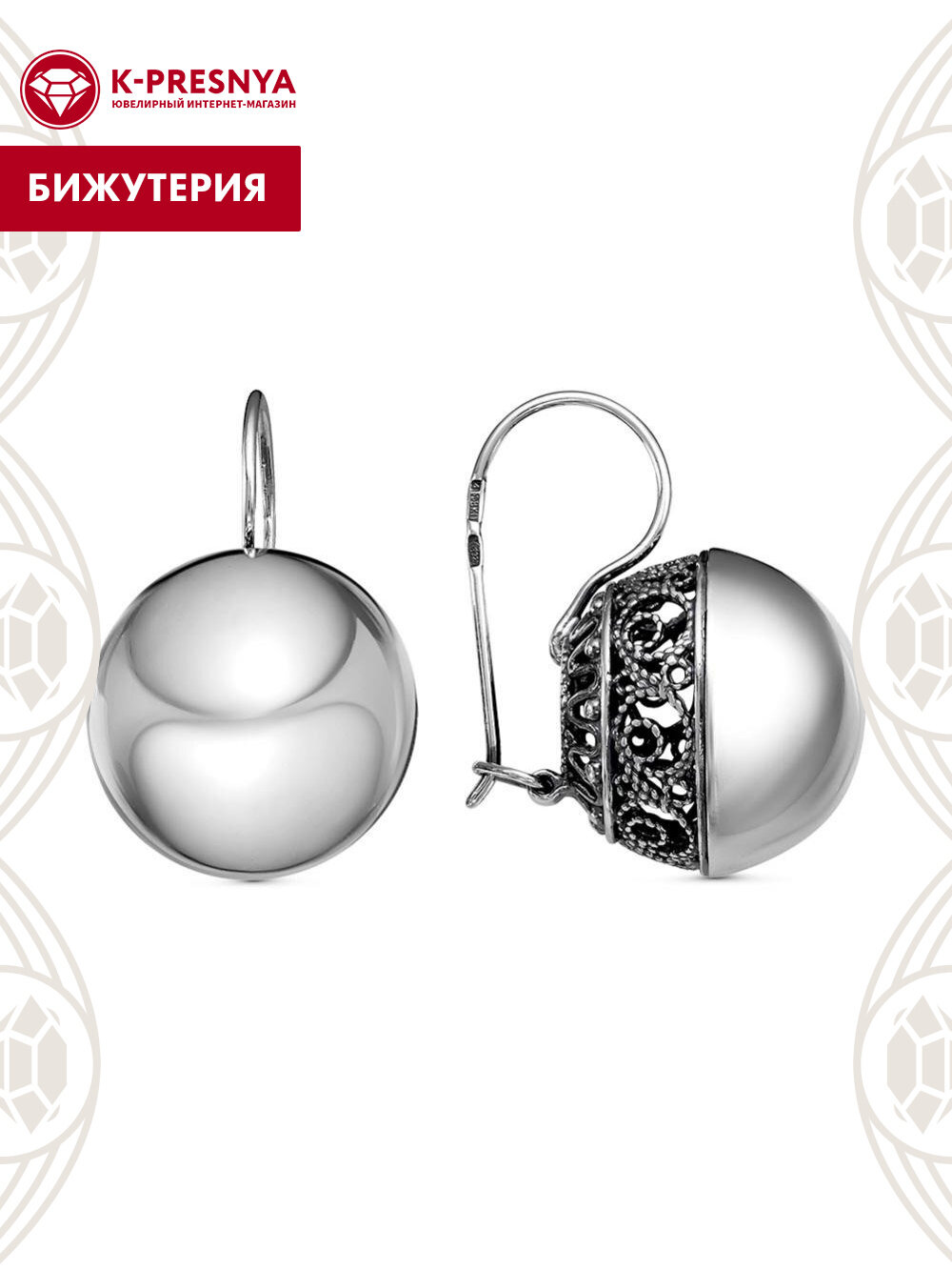 Серьги