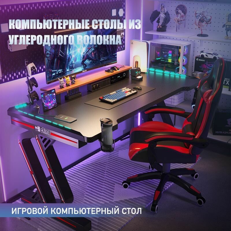 Игровой компьютерный стол