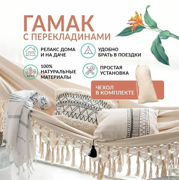 Садовый гамак для дачи и сада, походный туристический гамак , 150 X 200 см