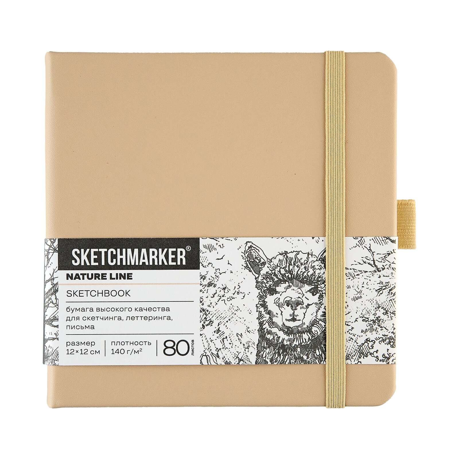 Скетчбук для графики SKETCHMARKER 140г/кв. м 120х120мм 80л. благородный бежевый