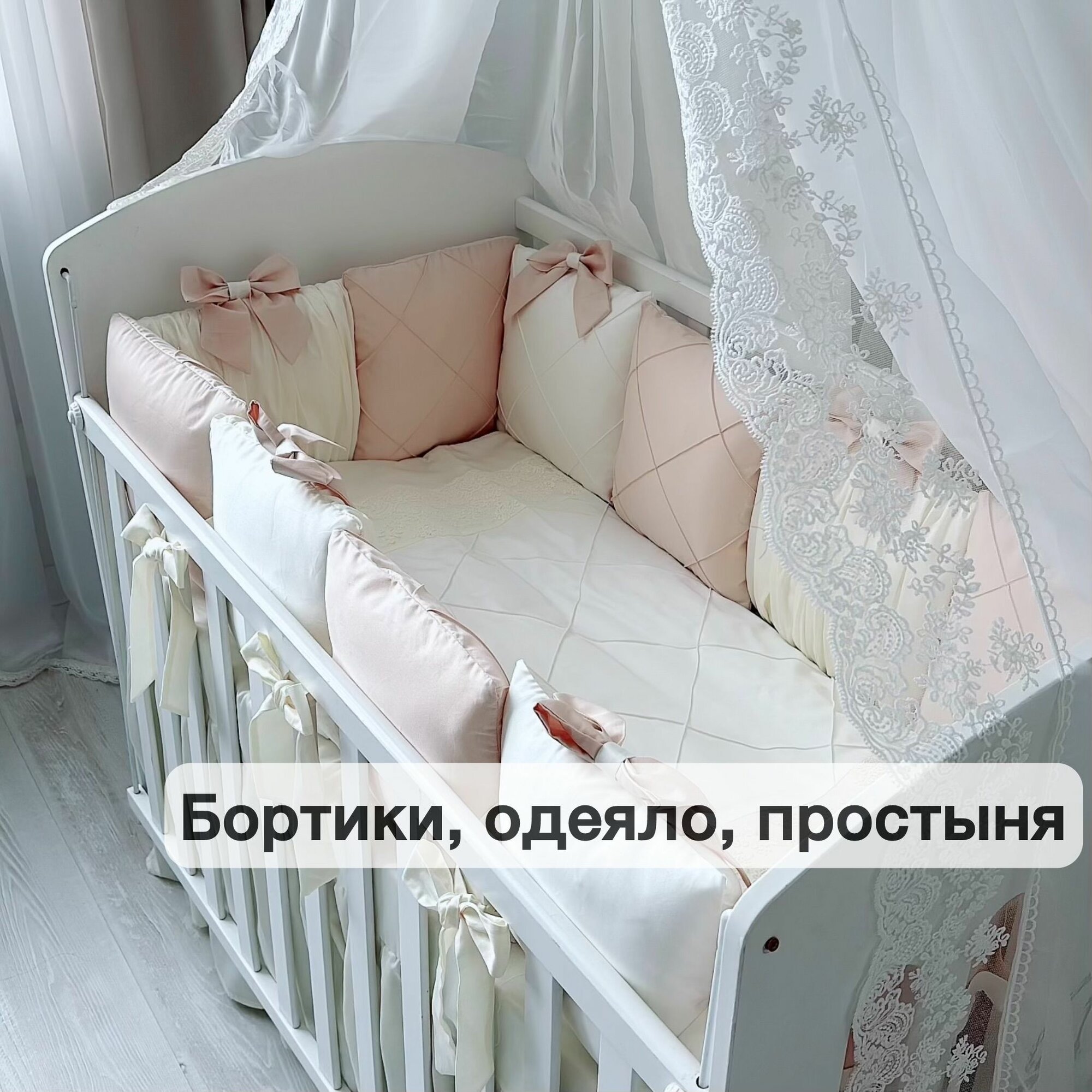Комплект в кроватку (бортики, одеяло, простыня) "Спокойствие", в прямоугольную 120*60 см и овальную 125*75 см, сатин