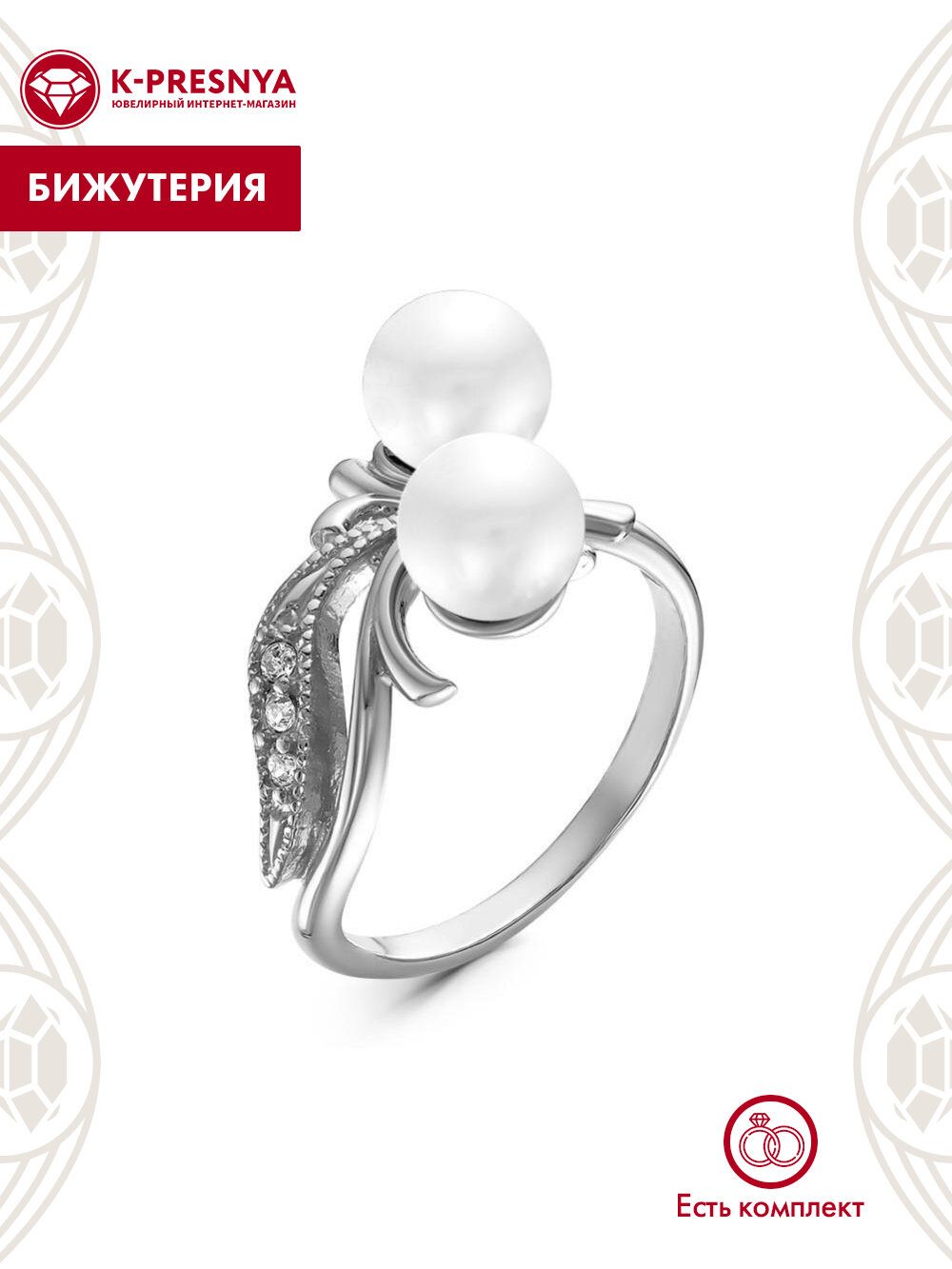 Кольцо, жемчуг культивированный