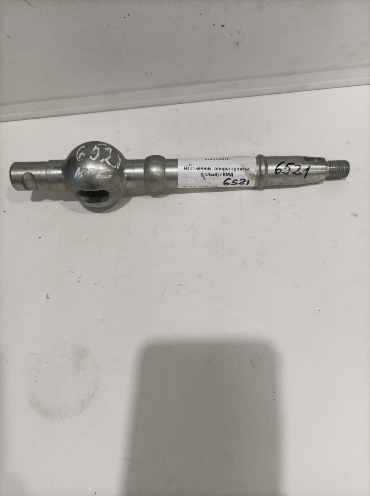 Наконечник рычага КПП Камаз