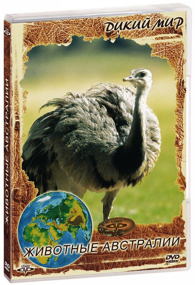 Дикий мир. Животные Австралии (DVD) (ДВД диск, DVD Box, США)