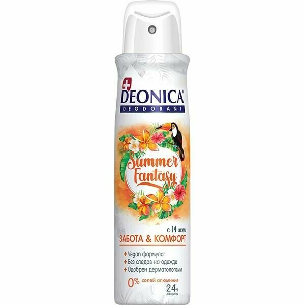 Антиперспирант-спрей Deonica Summer Fantasy, Vegan Formula, от 14 лет, 150 мл (4650056492623)