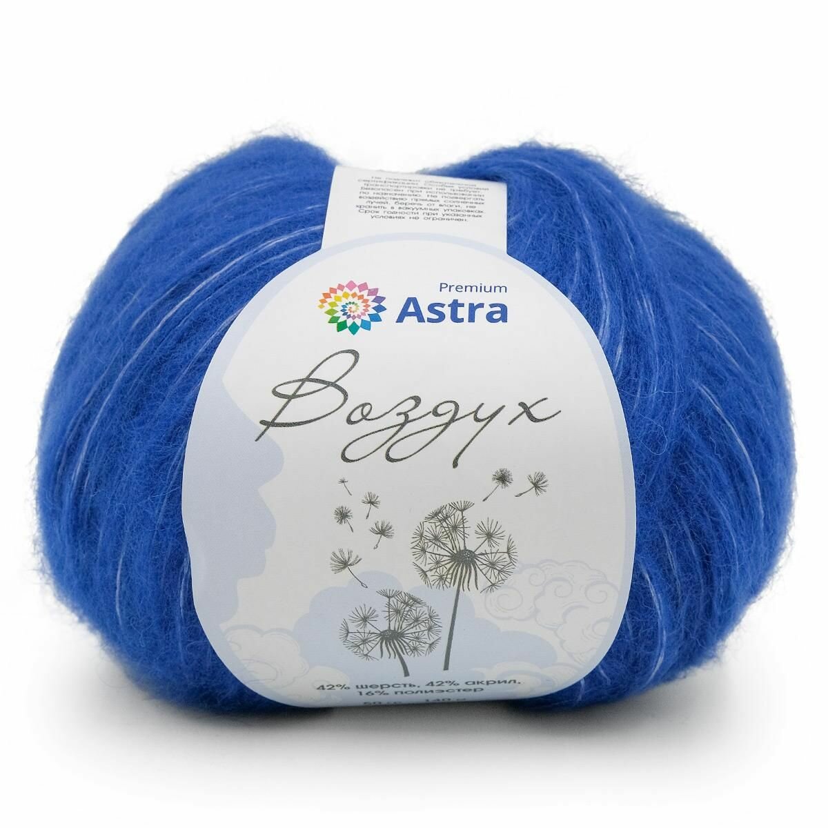 Пряжа Astra Premium "Воздух", 50 гр 140 м, 42% шерсть, 42% акрил, 16% полиэстер, 10 синий, 3 шт