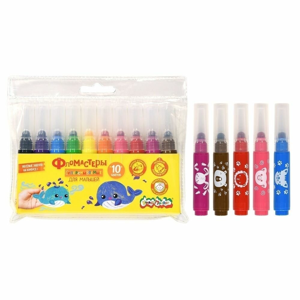 Набор фломастеров Каляка-Маляка для малышей, утолщенные, классические, 10 цветов, круглый корпус, суперсмываемые, принт на корпусе (ФСКМ10)