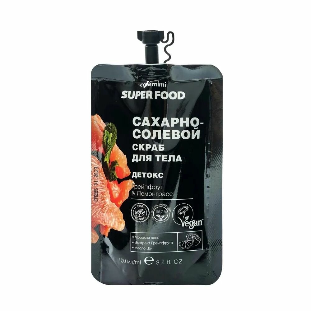 Скраб для тела CAFE MIMI "Super Food", Сахарно-солевой, Детокс, Грейпфрут и Лемонграсс, 100 мл