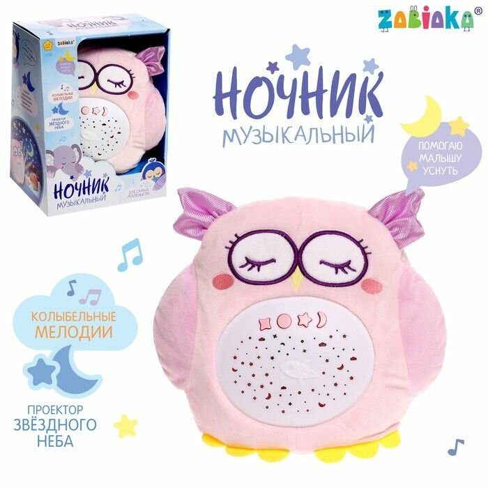 Музыкальный ночник ZABIAKA "Сова", звук, свет (SL88017)