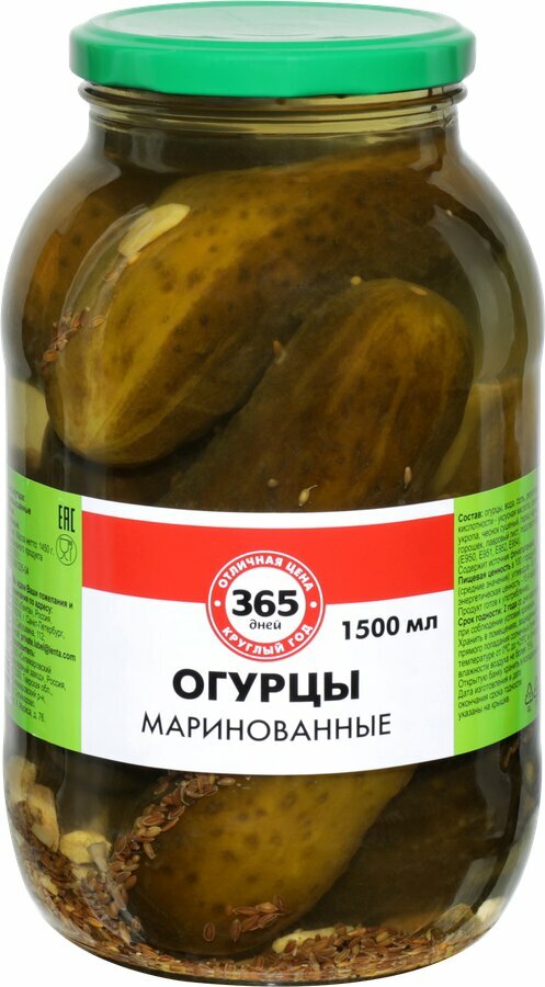 Огурцы маринованные 365 дней, 1,5л