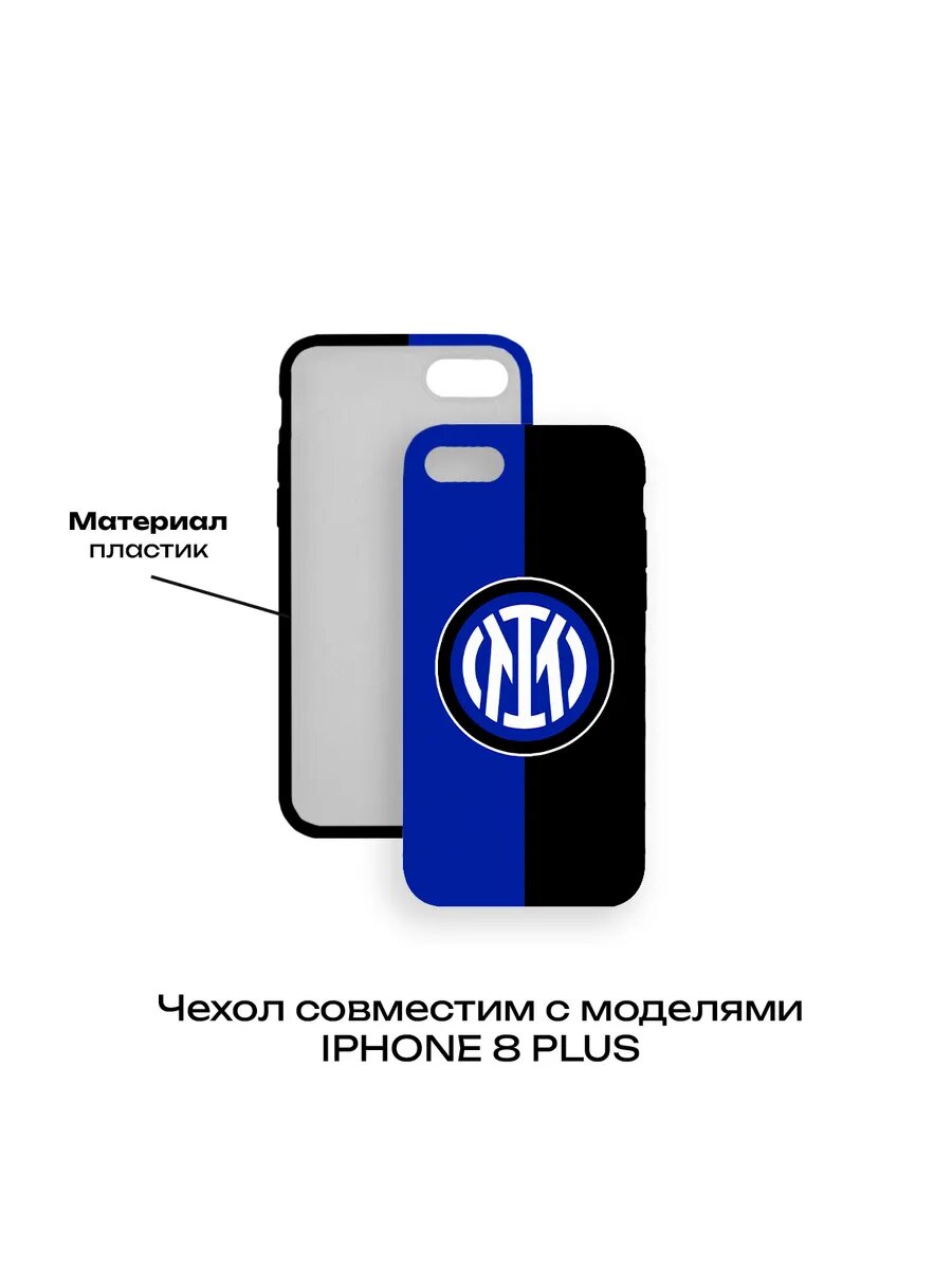 Чехол Интер Милан на iPhone 8 Plus / iPhone 7 Plus — фото 1