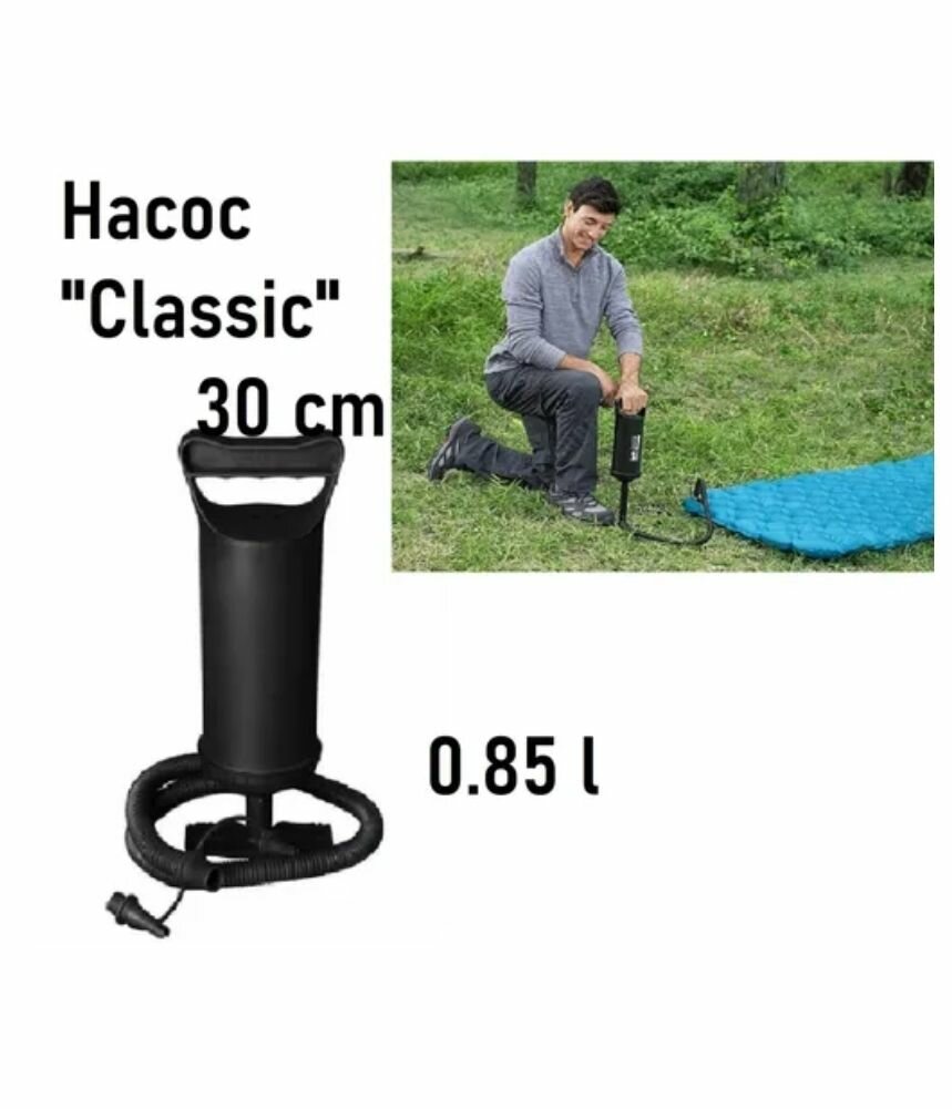 Насос "Classic" для матрасов, мячей и т. д.