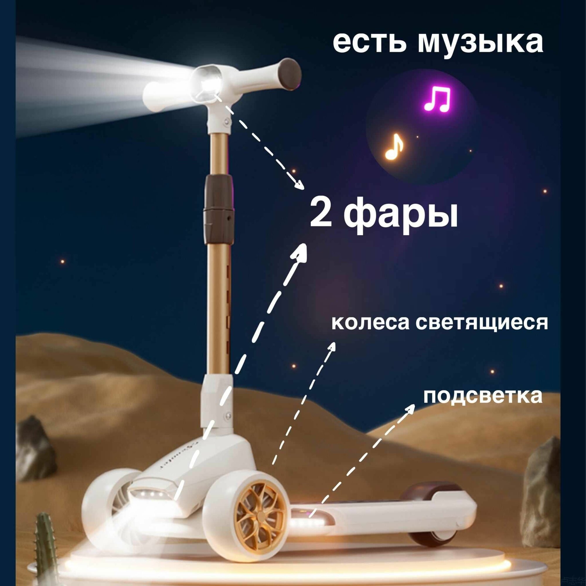 Самокат детский — фото 1