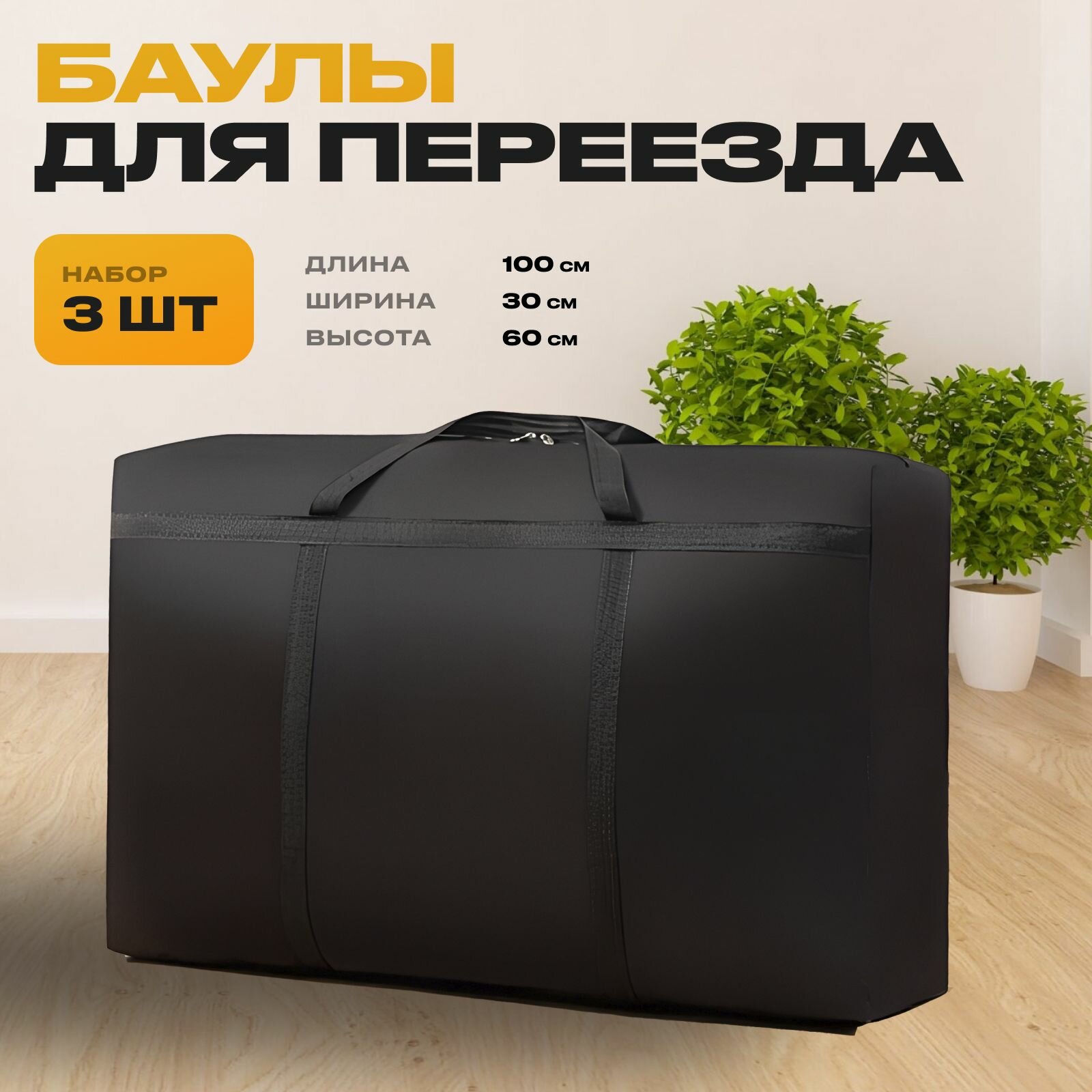 Сумка
