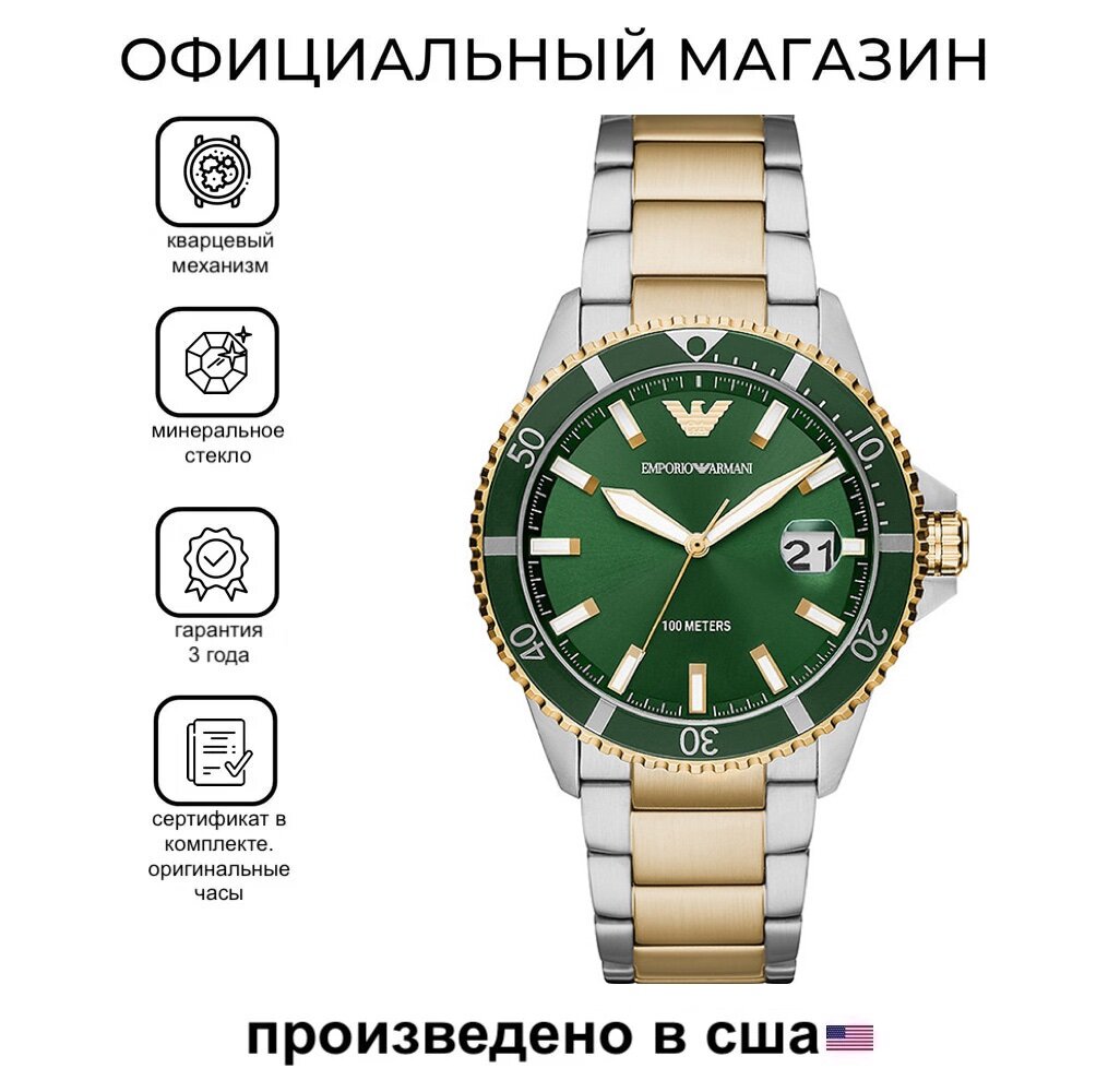 Наручные часы Diver