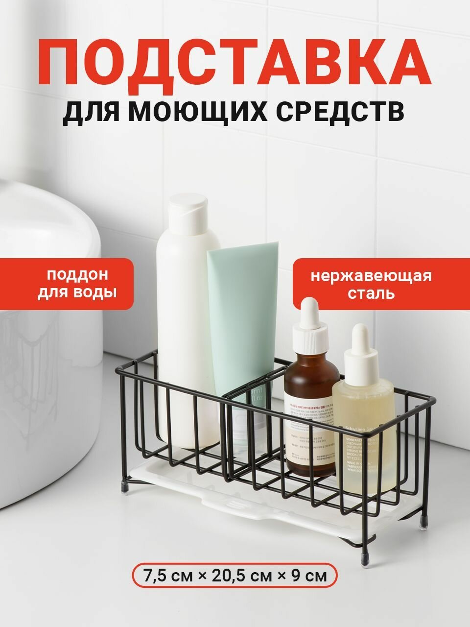 Полка для кухни