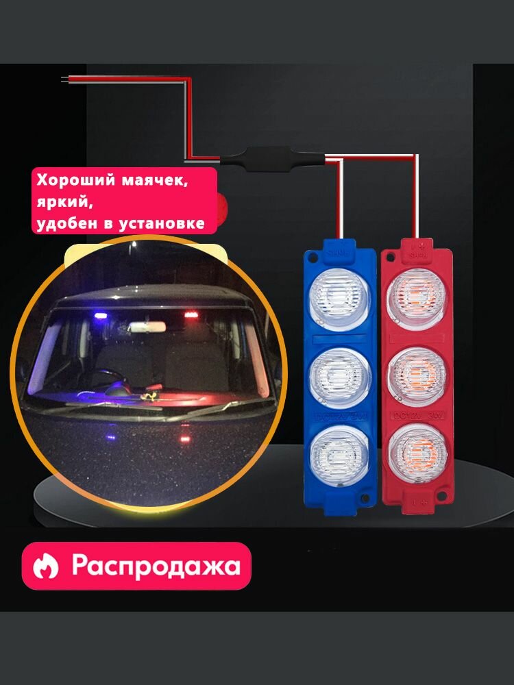 Светодиодный стробоскоп для авто 12V проблесковый маячок синий свет 3 LED — световая сигнальная подсветка в авто