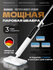 Паровая швабра