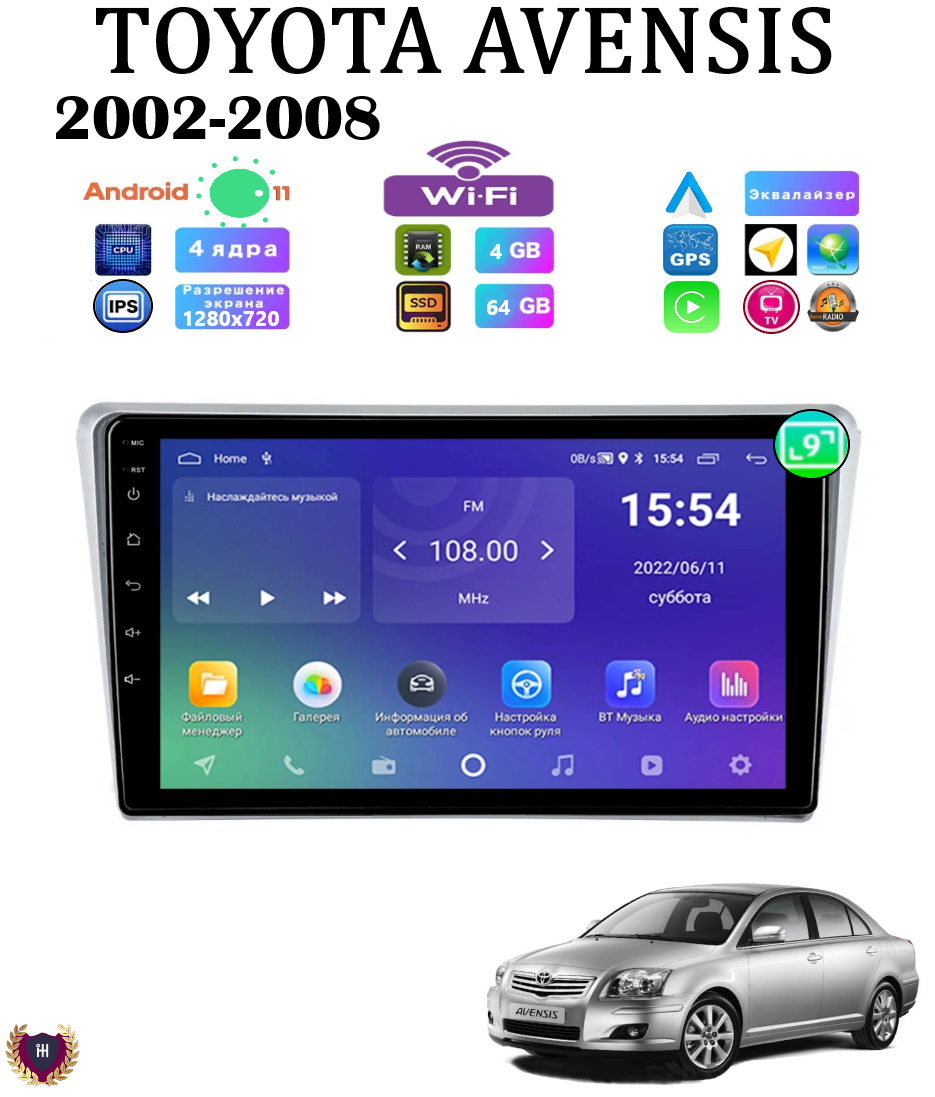 Автомагнитола для Toyota Avensis (2002-2008) Тойота Авенсис, Android 11, 4/64 GB, Bluetooth, WiFi, CarPlay, GPS, IPS, FM, TV, сенсорные кнопки, разделение экрана, поддержка кнопок на руле