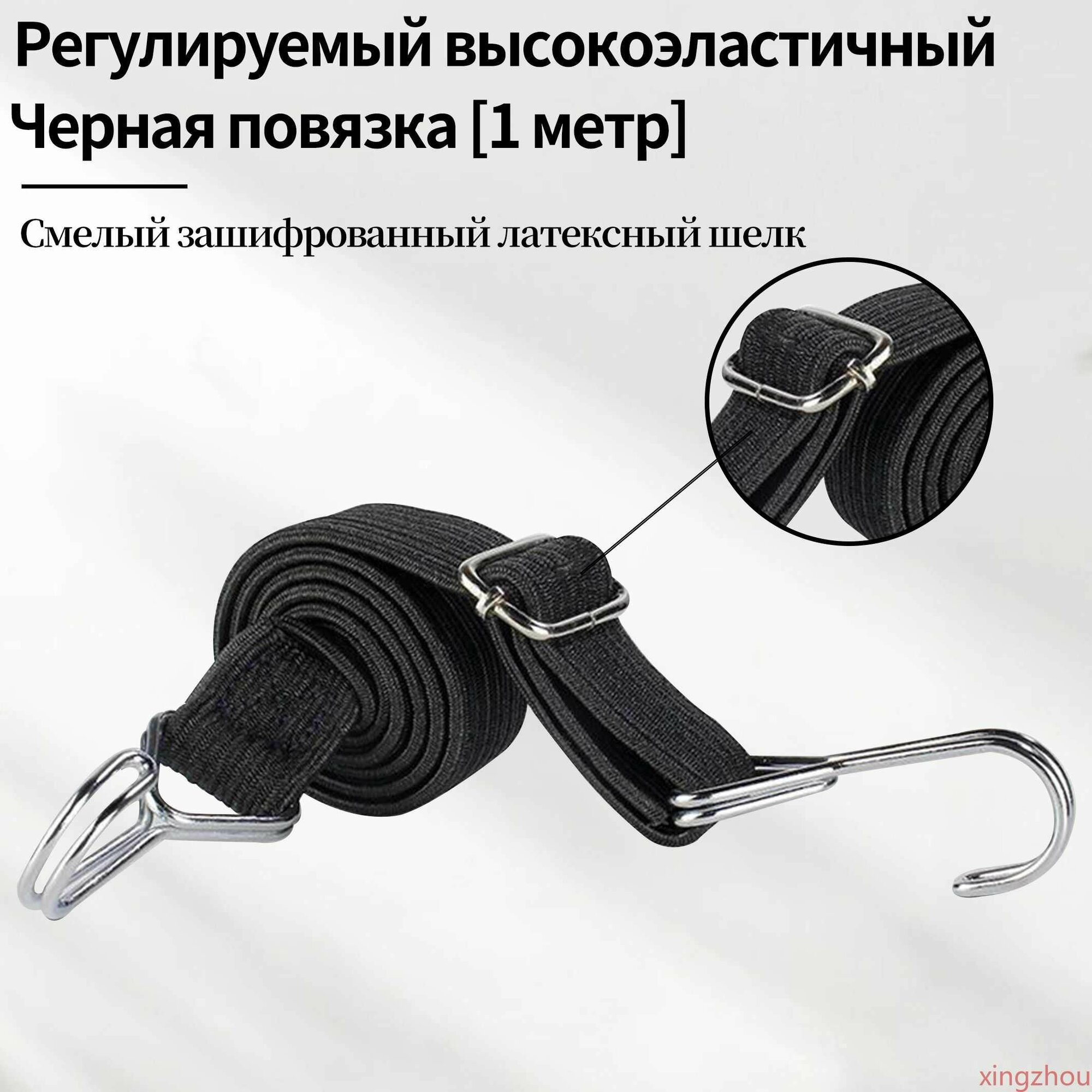 Резинка-стяжка для багажа 1000×30 мм, эластичная плоская с металлическими антицарапными крючками, регулируемая чёрная