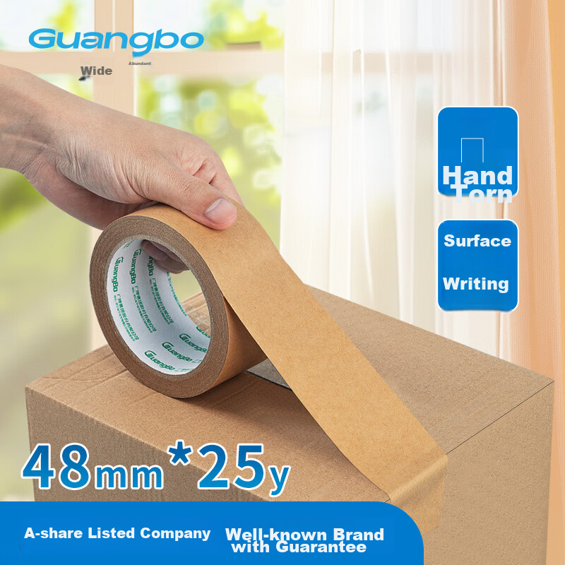 GuangBo Kraft Paper Tape, Express Packaging Tape, Box Sealing Tape, Eco-Friendly Tape, Opaque Tape, Gap Filler Tape, Concealing Tape, 48mm*25y, S45264