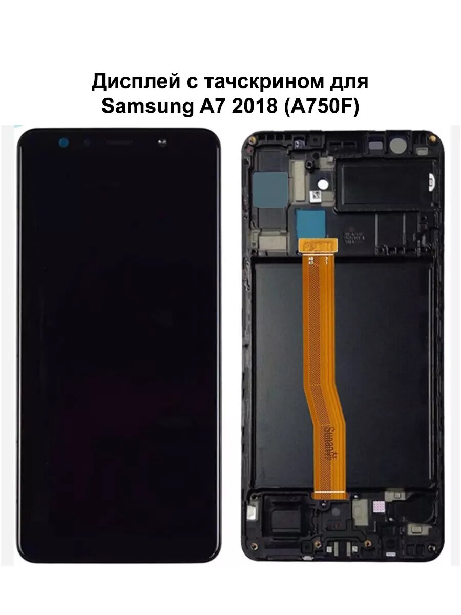 Дисплей Samsung A7 2018 в рамке черный In-Cell