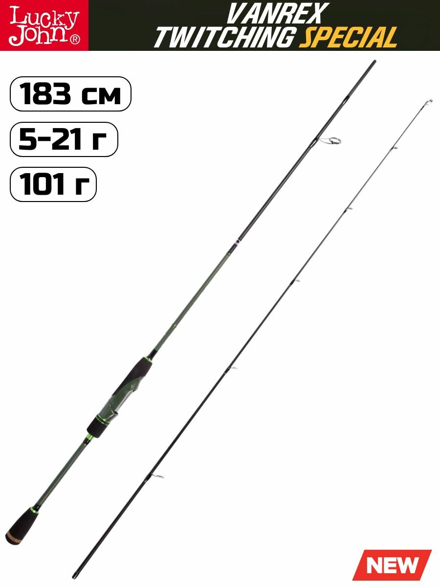 Спиннинг Lucky John Twitching Special 21 6 0" / 183см, 5-21г