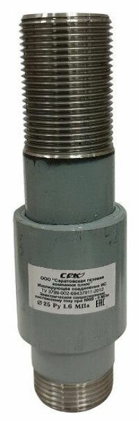 Изoлирующий сгон ИССГ-25, 16 бар, резьба 1", СарГазКом (0000001340)