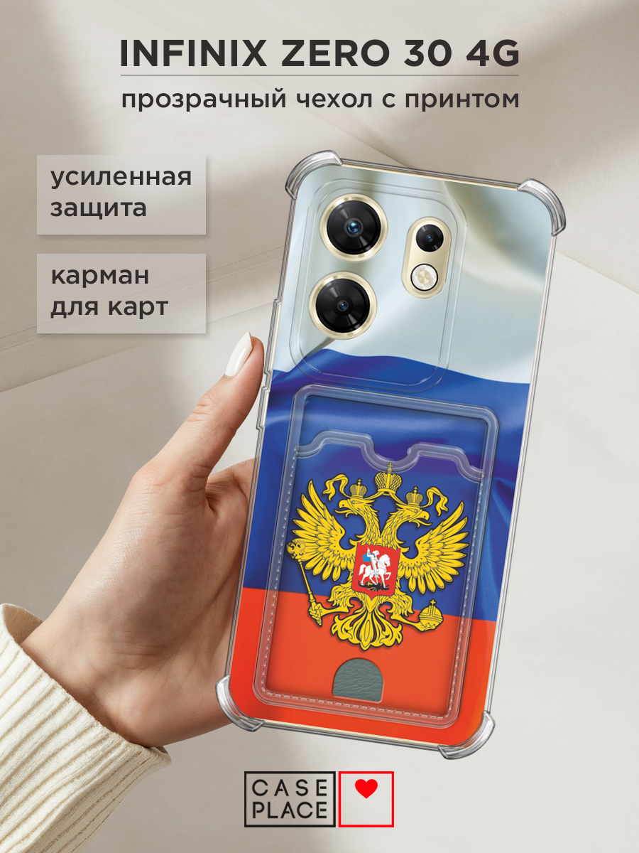 Чехол на Infinix Zero 30 4G (Инфиникс Зеро 30 4G) с картой и принтом Россия