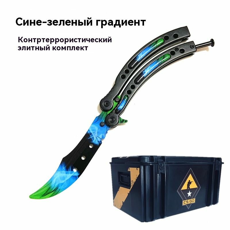 Csgo, модель ножа-бабочки, без лезвия, с чемоданчиком, на 99% восстанавливает игру