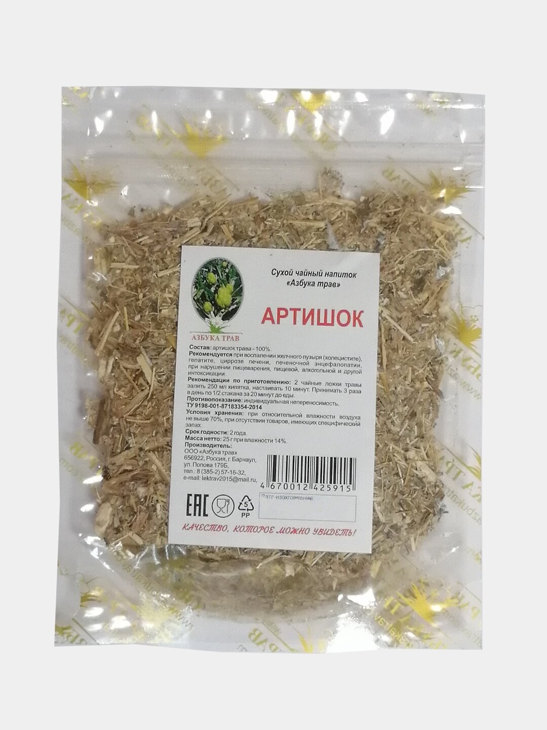 Артишок, трава 25 грамм (Азбука трав) (лат. Cynara) (производство Алтай)