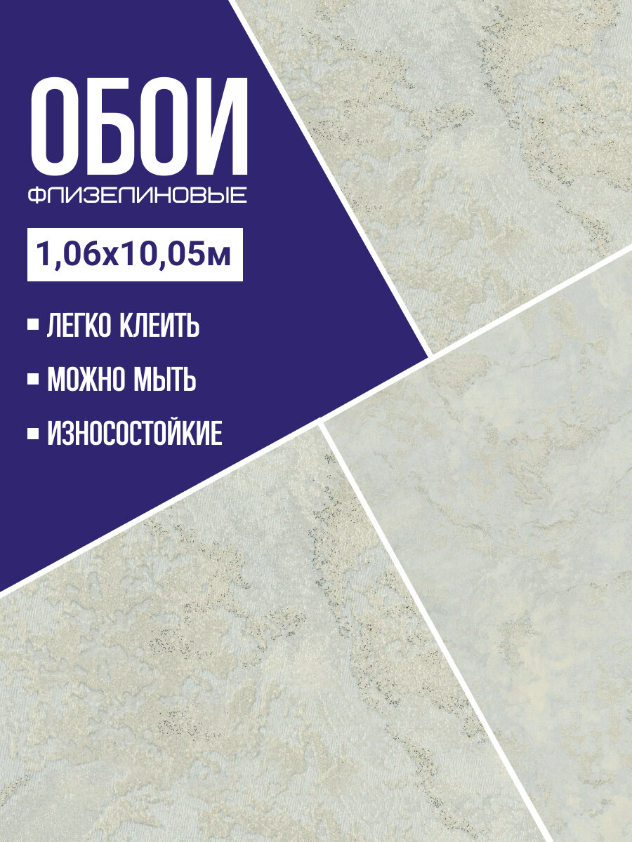 Обои флизелиновые Monte Solaro 9266-00. Для спальни, зала, коридора.