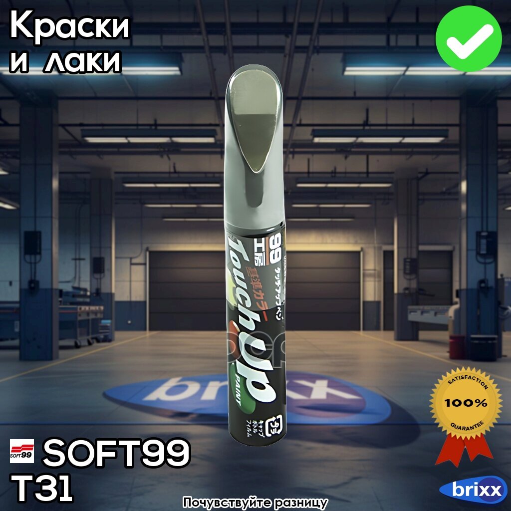 Краска Toyota 8K4 Для Ремонта Сколов И Царапин Soft99 Touch Up Paint, Флакон С Кисточкой, 12 Мл SOFT99 арт. T31