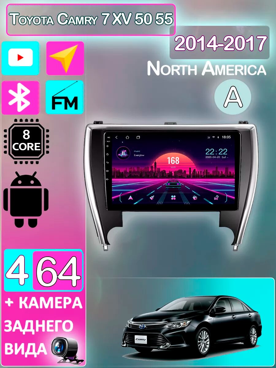 Магнитола Toyota Camry 7 XV 50 55 2014-2017 4/64Gb, Bluetooth, FM/AM, GPS