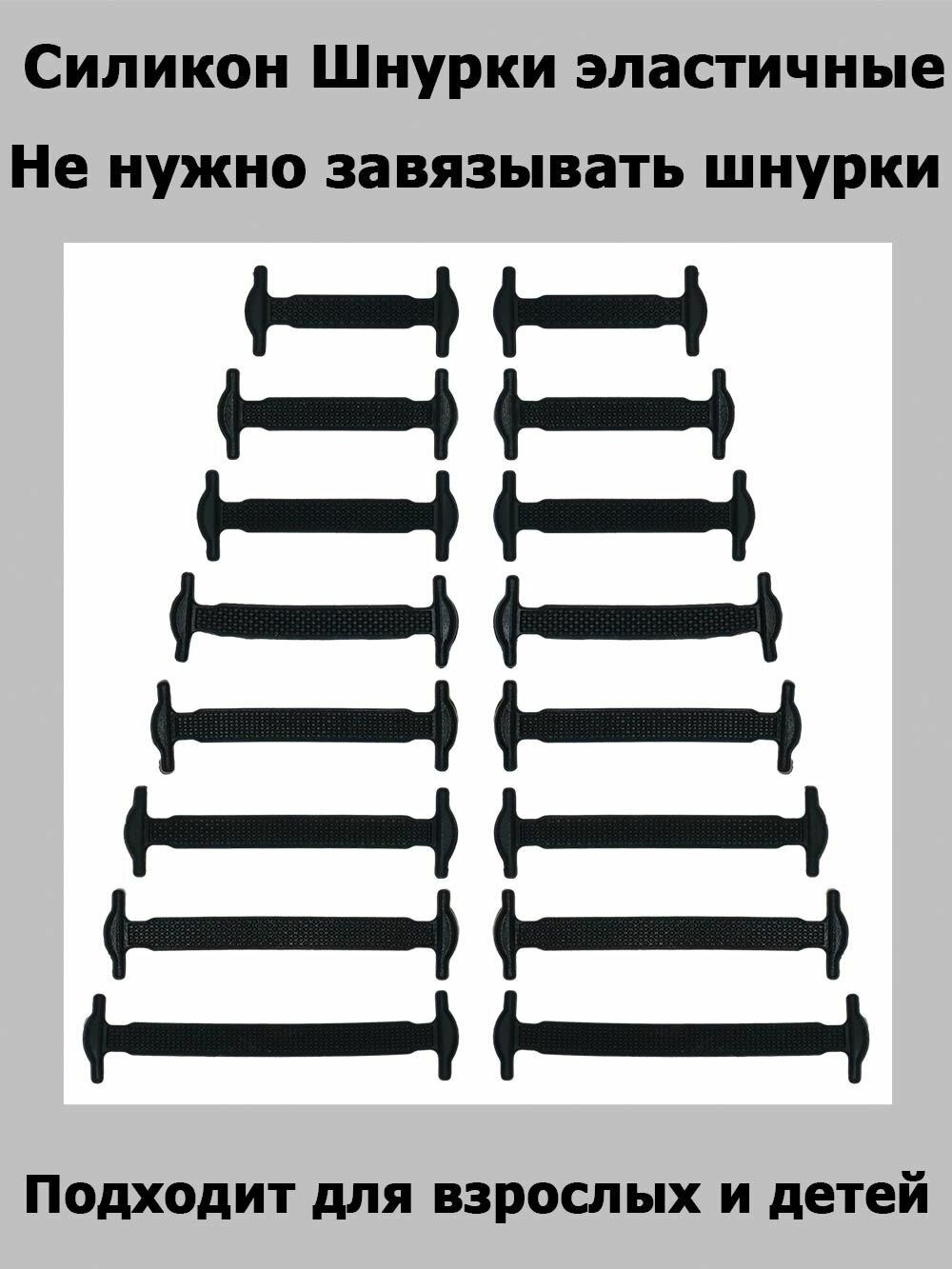 Ленивые эластичные силиконовые шнурки.