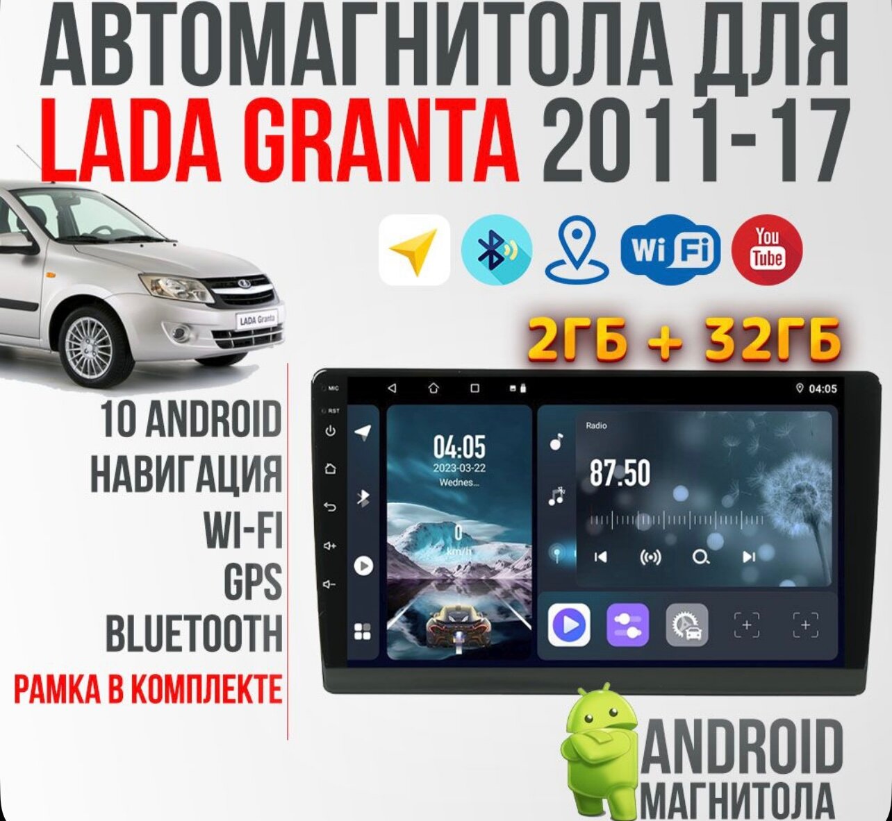 Магнитола DV-Pioneer. OK, для Lada Granta, 2GB+32GB, Android, 4 ядра, GPS