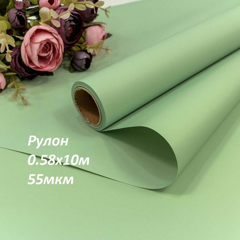 Пленка для цветов и подарков, рулон 0.58х10м. 55мкм. Корейская матовая