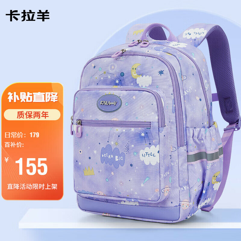 Kalayoung 18L Ultra-Light School Bag for Grades 1-3, Water-Resistant Backpack for Primary School Boys And Girls, Model CX2832, Lavender Purple